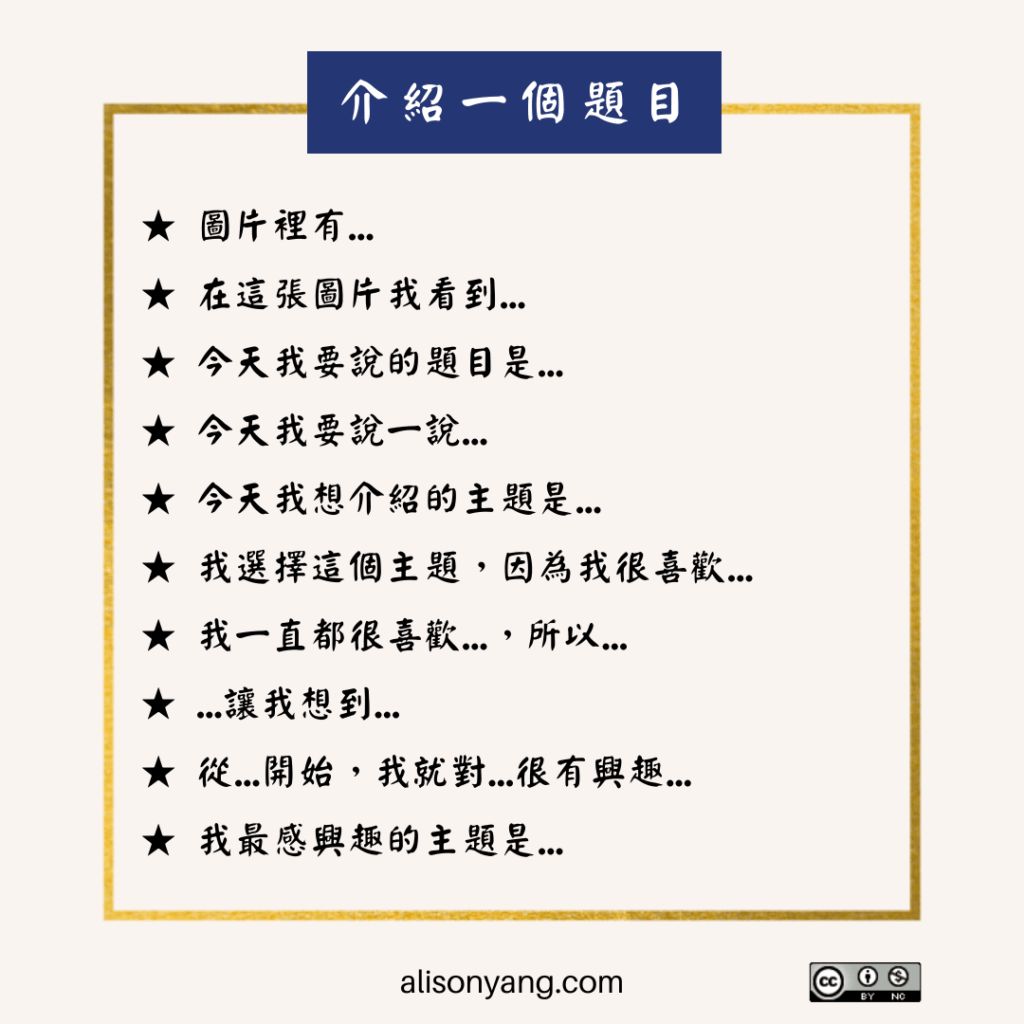 Common Chinese Compound Sentence Structures - Building Learning Agility